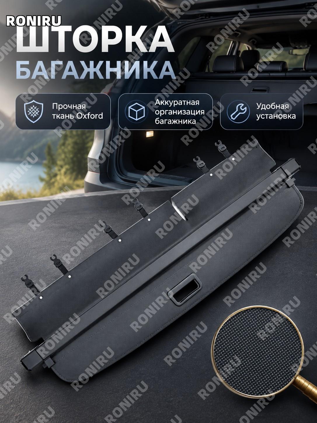 Шторка багажника с задней занавеской, версия 领航【帆布款】, складная перегородка для багажного отделения авто практично