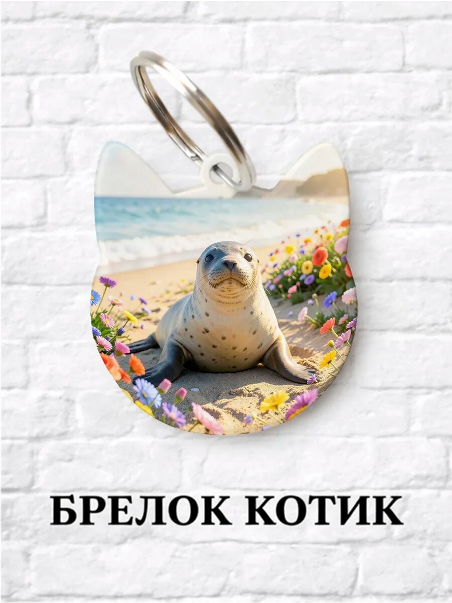 Брелок ZHENYA CLOUD