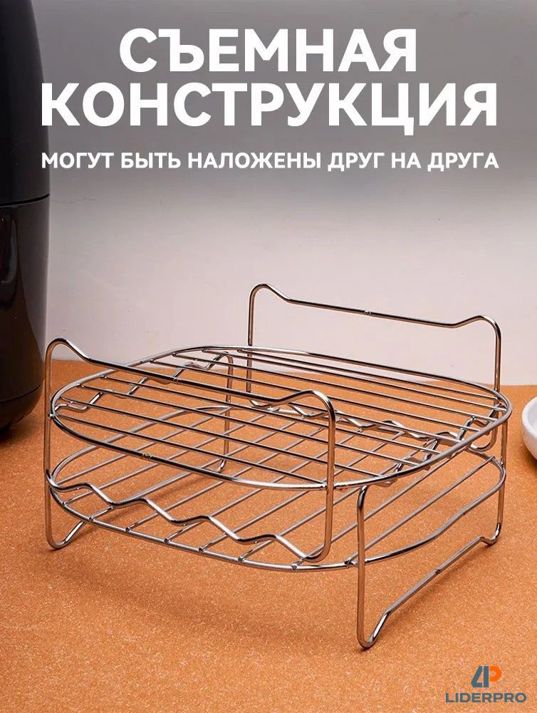 Подставка для шампура для фритюрницы, Аксессуары для аэрофритюрницы, 4 штырьков