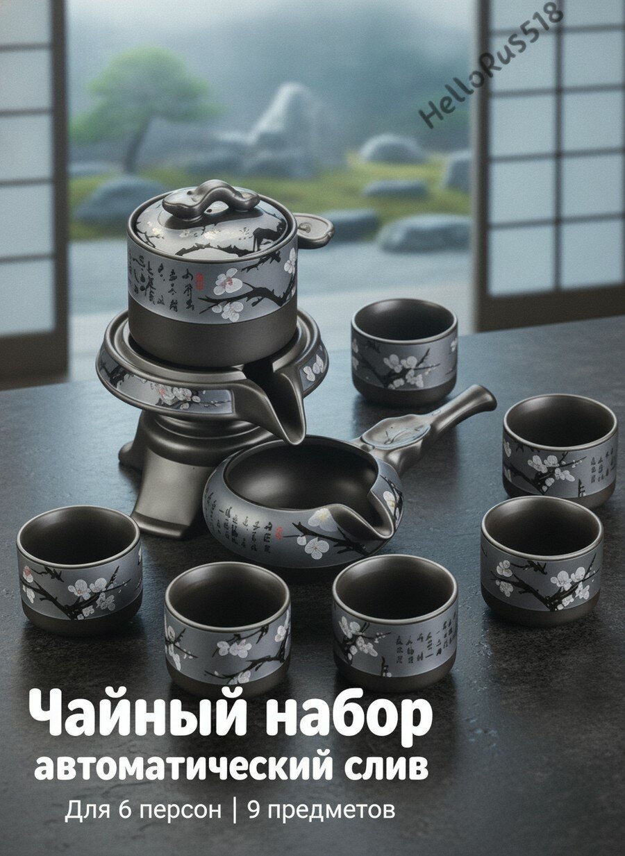 Набор для чайной церемонии из керамики с автоматическим сливом, 12 предметов на 6 персон, коричневый цвет, китайский