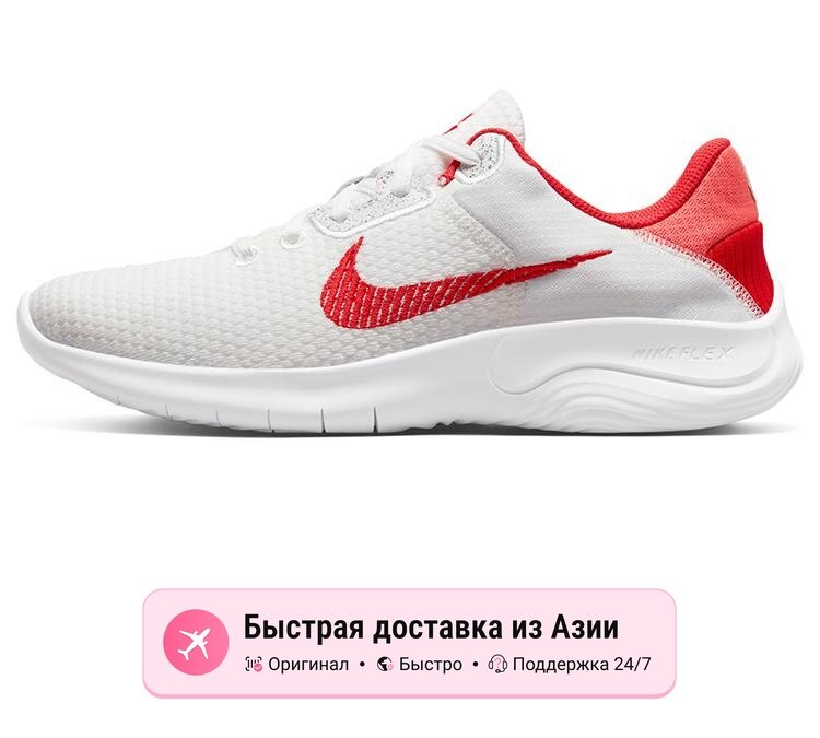 Кроссовки NIKE Flex Experience Run 11 Next Nature