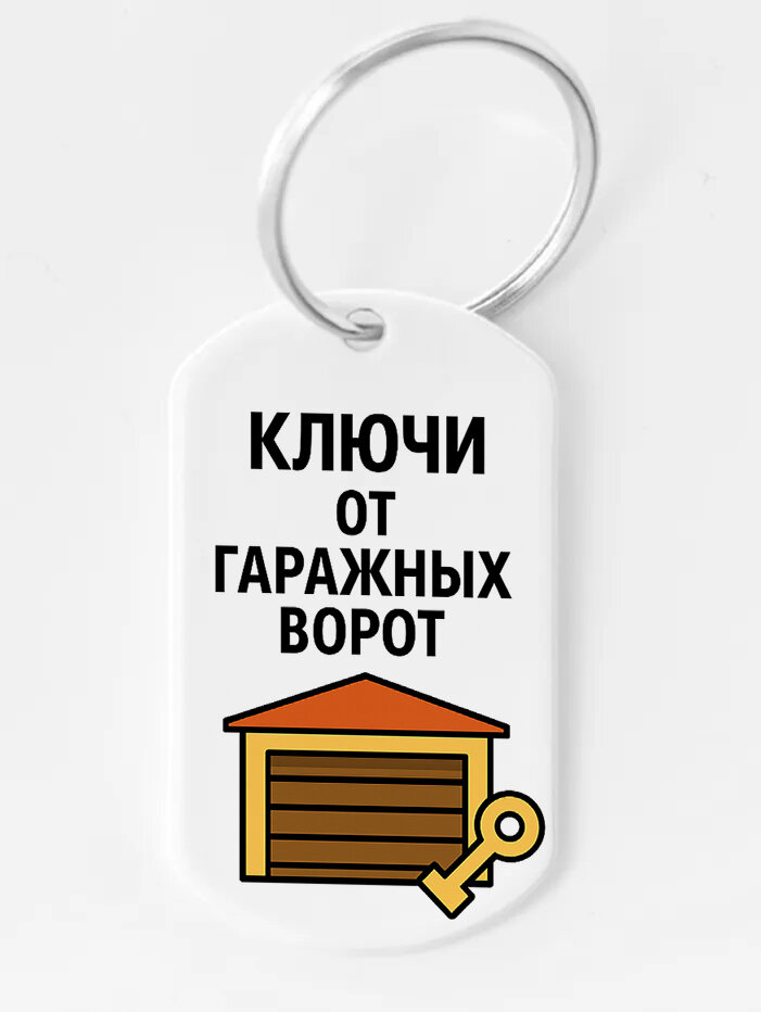 Брелок ZHENYA CLOUD