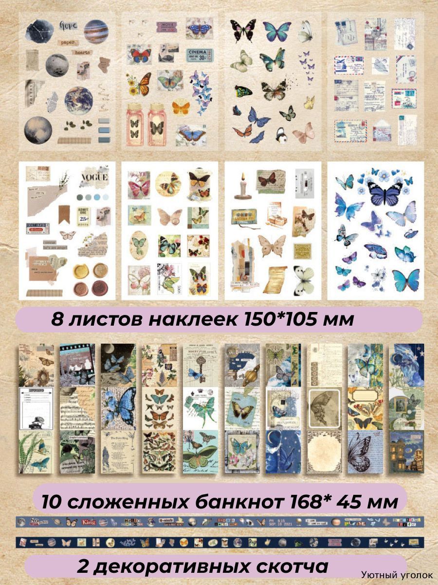 Набор для скрапбукинга — фото 1