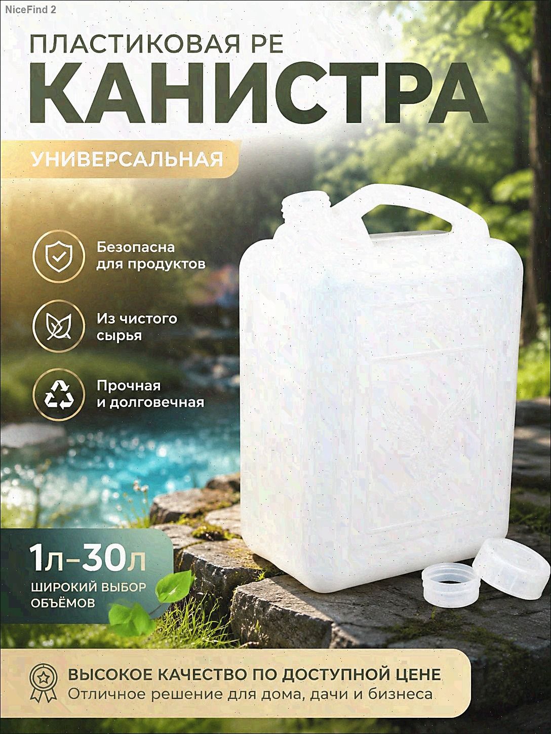 Вместительная 10литровая премиум канистра