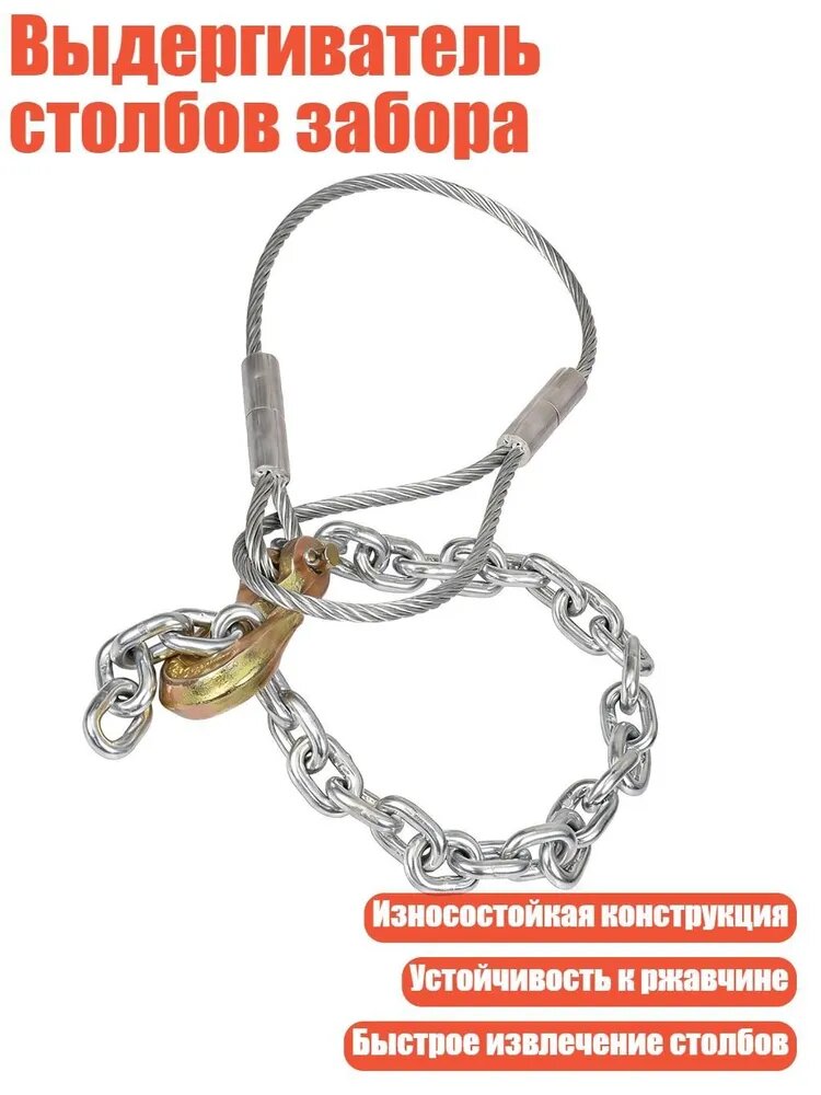 Выдергиватель столбов забора