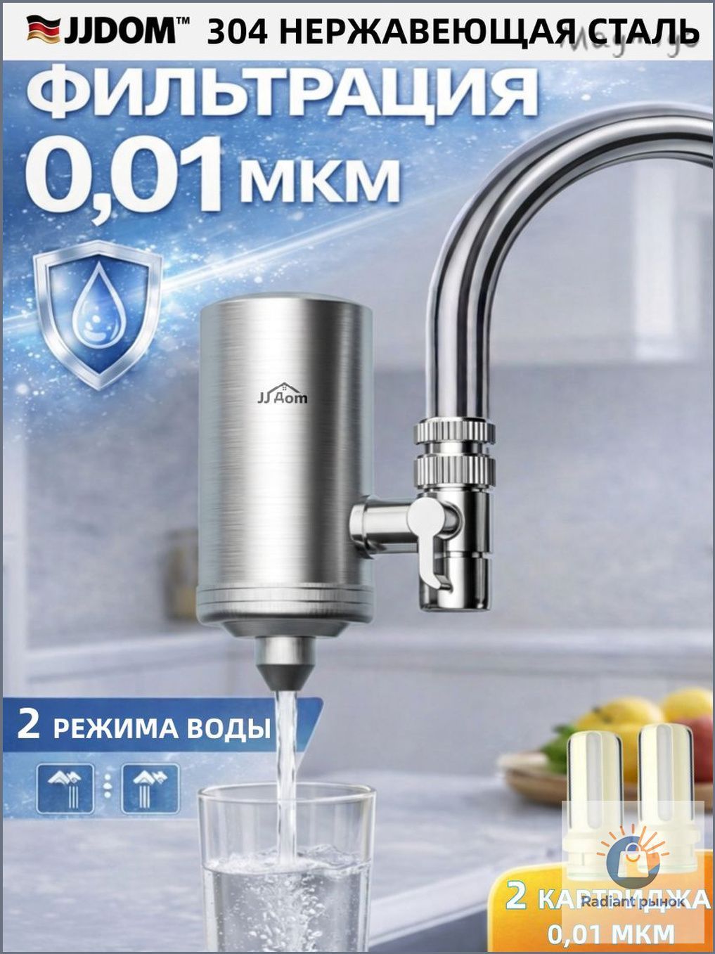Фильтр для воды на кран кухня и ванная комната/нержавеющая сталь