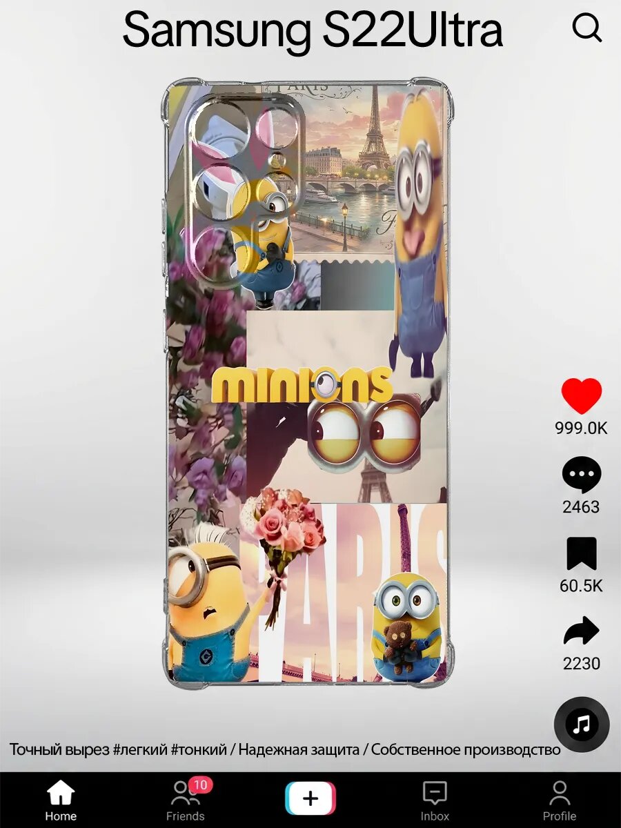 Чехол на Samsung S22 Ultra с принтом Миньоны париж цветы
