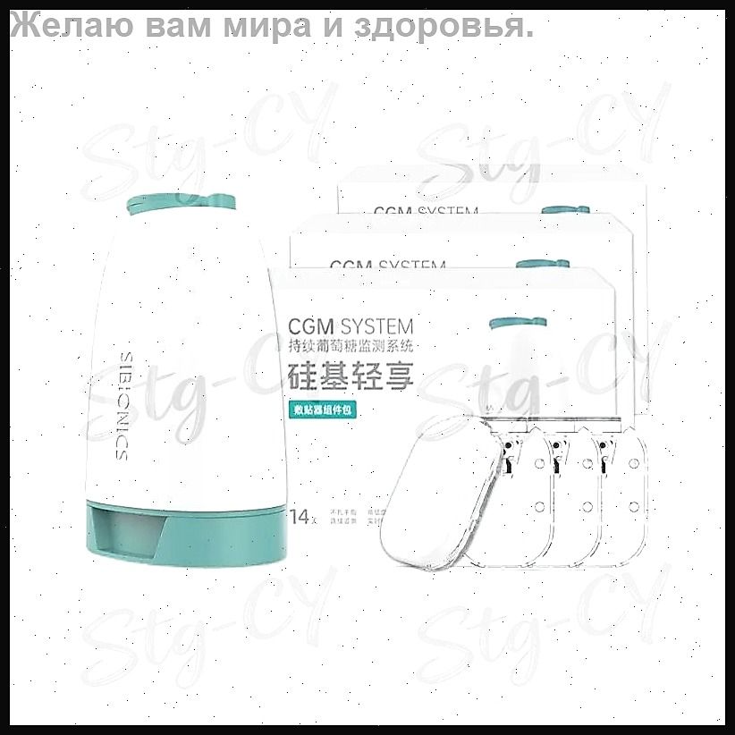Бесконтактный датчик мониторинга глюкозы, 3 сенсор +1 Передатчик