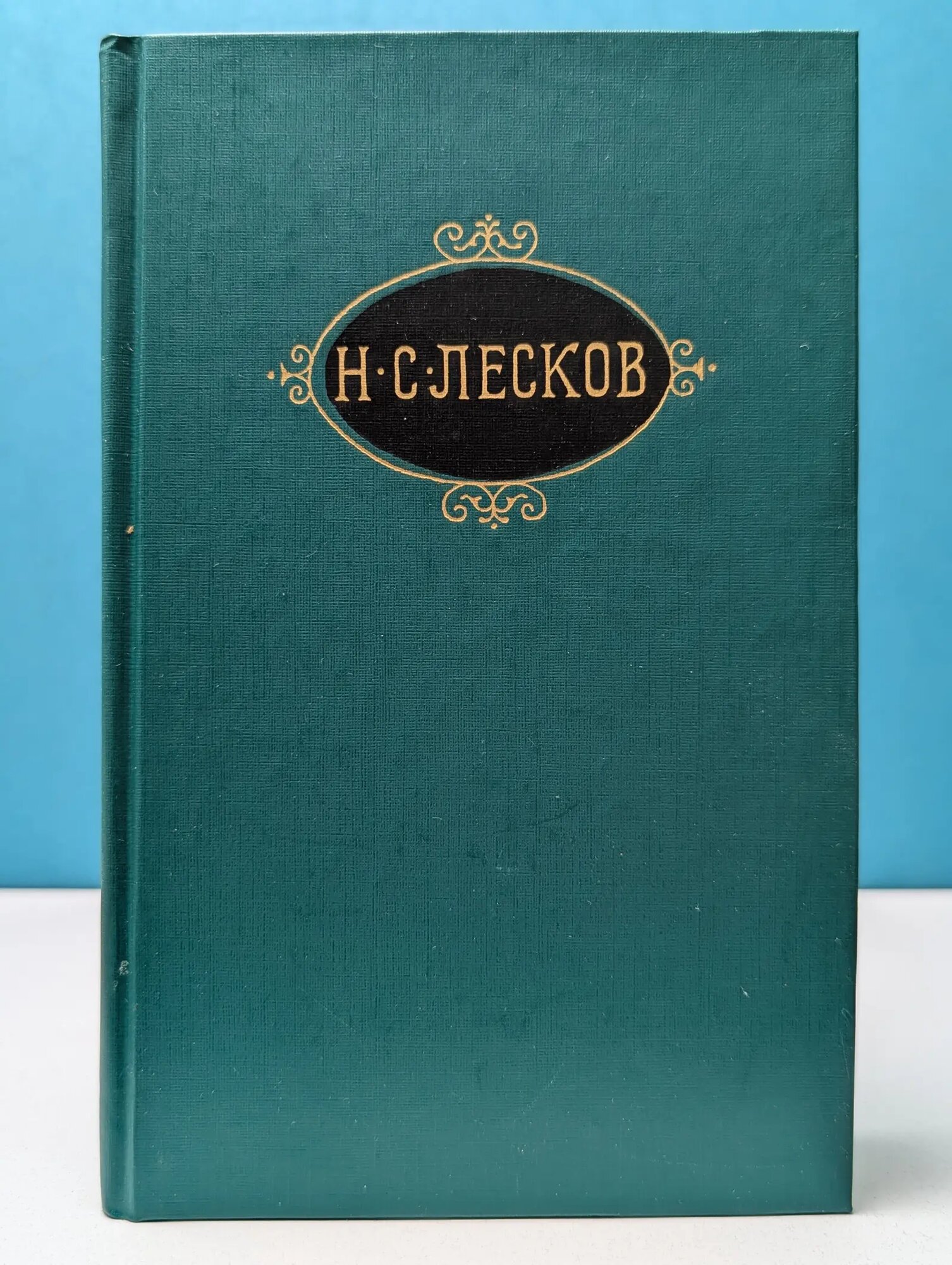 Библиотека "Огонек". Николай Лесков. Собрание сочинений в 12 томах. Том 5 Лесков Николай Семенович 1989