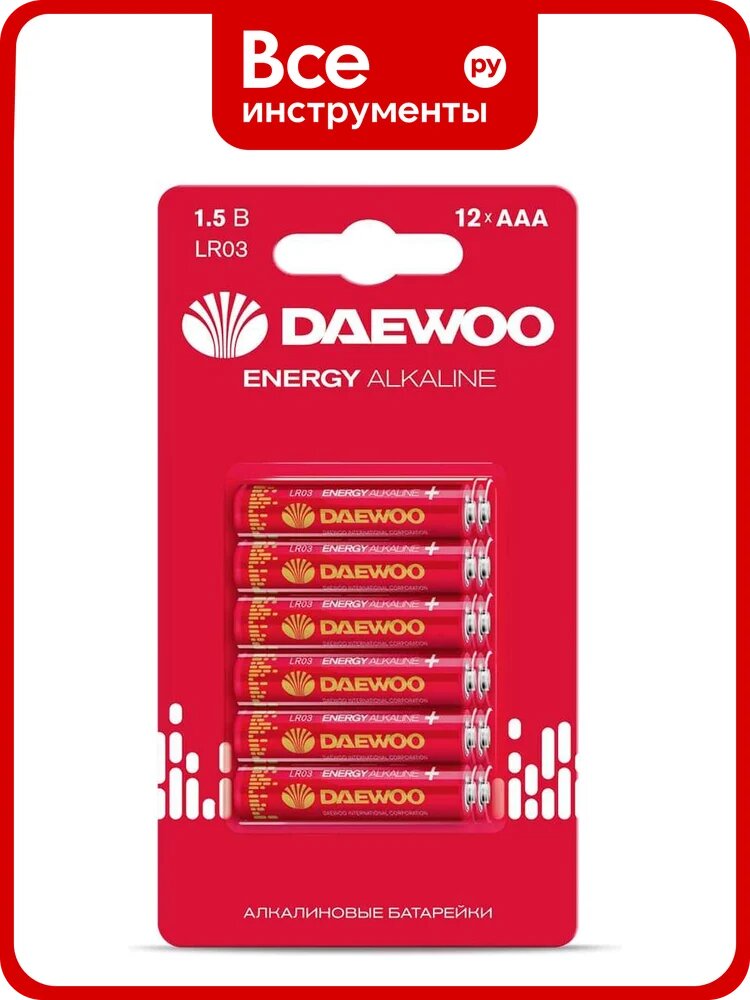 Батарейка Элемент питания алкалиновый AAA/LR03 1.5В DAEWOO Energy Alkaline BL-12 (упаковка 12шт) 5057074