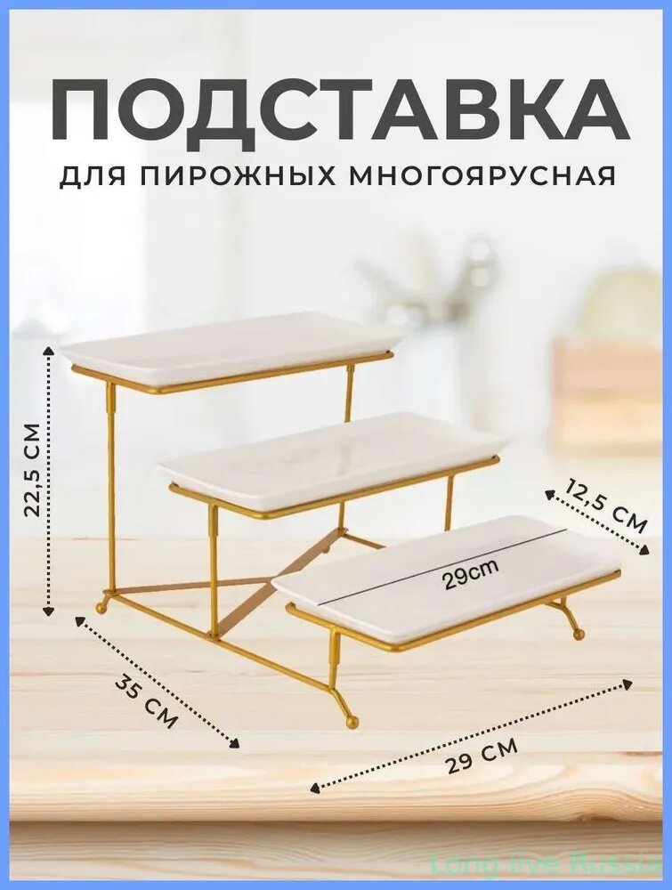 Подставка сервировочная для пирожных, мороженого, 1 шт