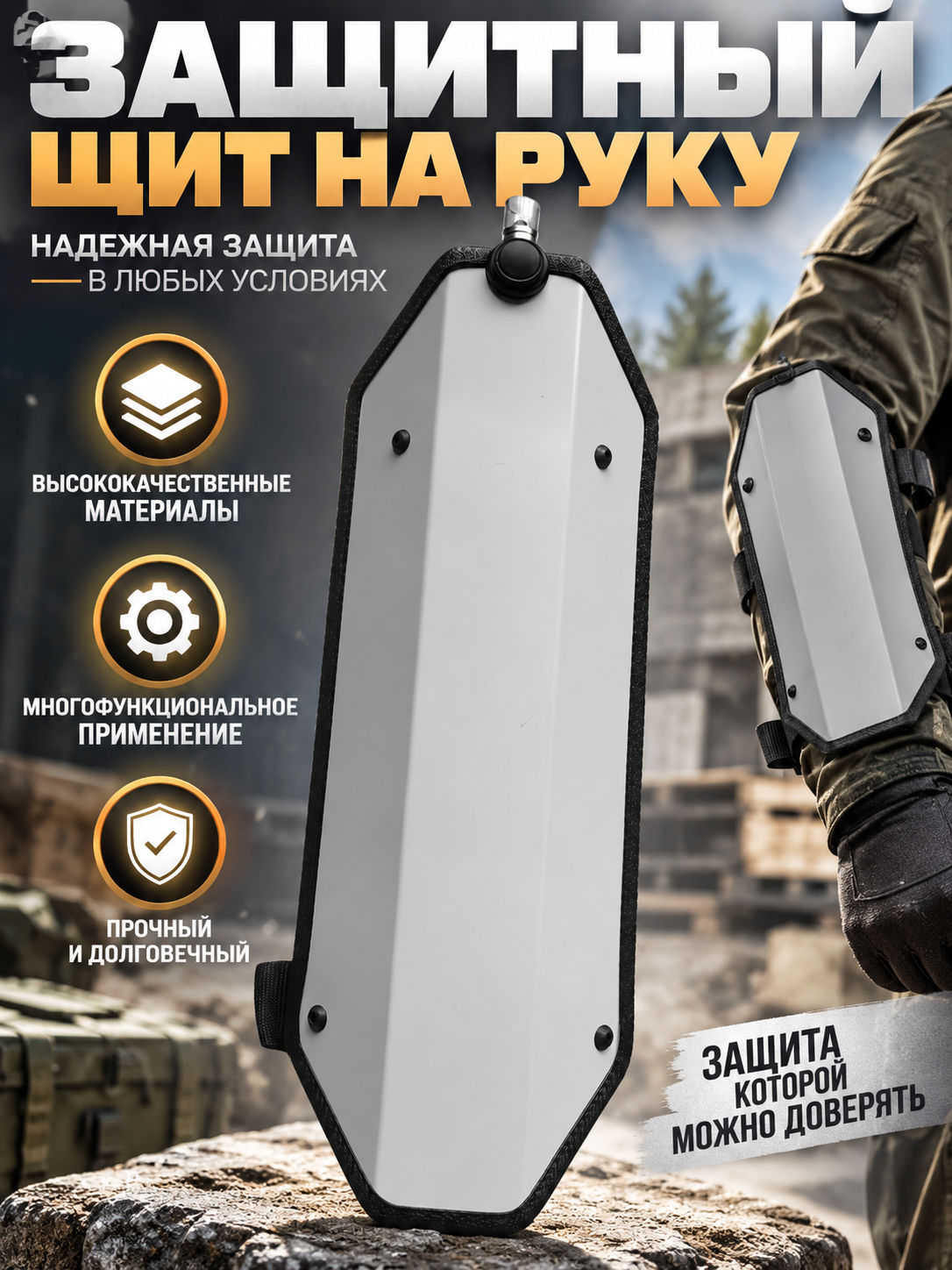 Однотонный многофункциональный металлический щит для рук, защитный щит для атаки, стрелковый щит для рук, щит для рук
