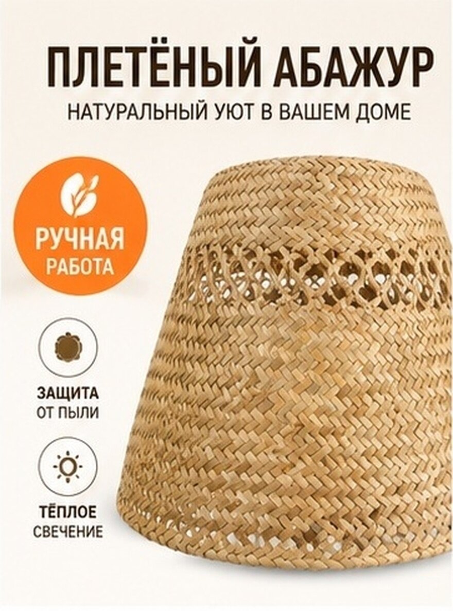 Пасторальная Лампа Из Ротанга Декоративный Потолочный Абажур 25x20cm