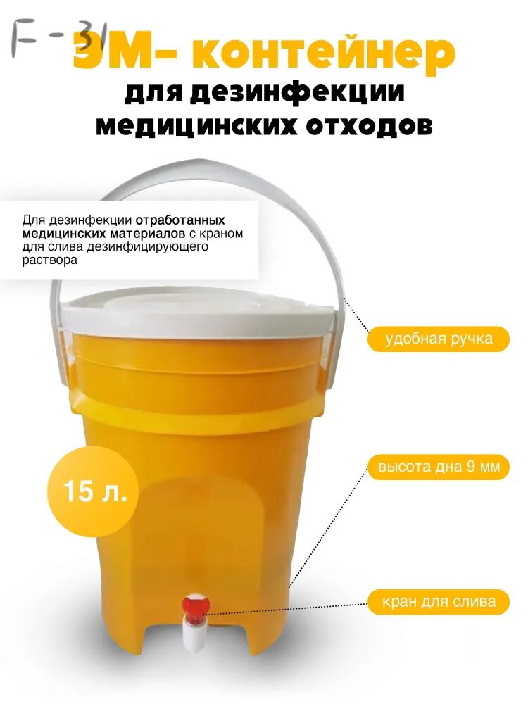 Ведро 15 л пластик 1 шт крышка
