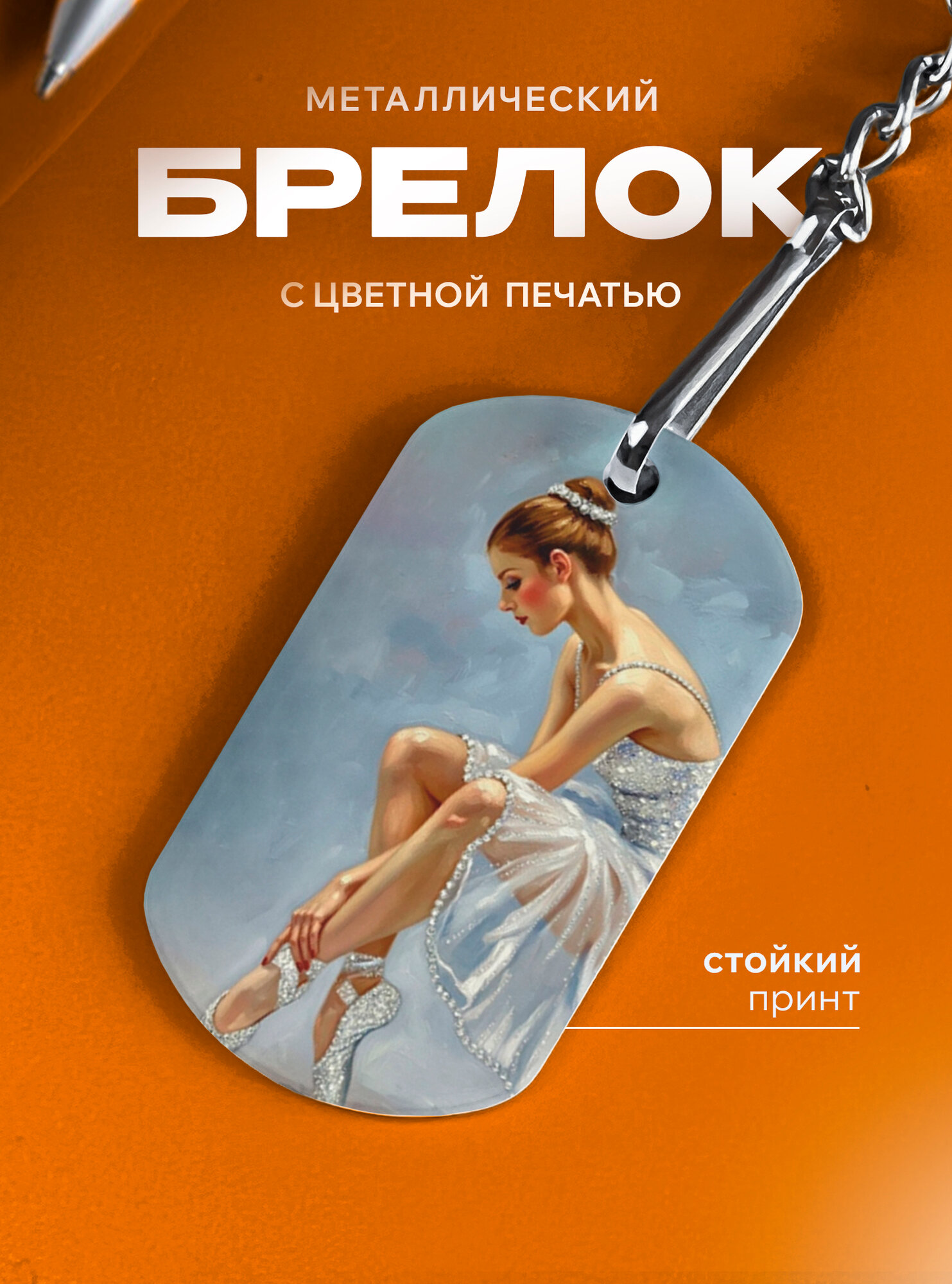 Бирка для ключей IREVIVE