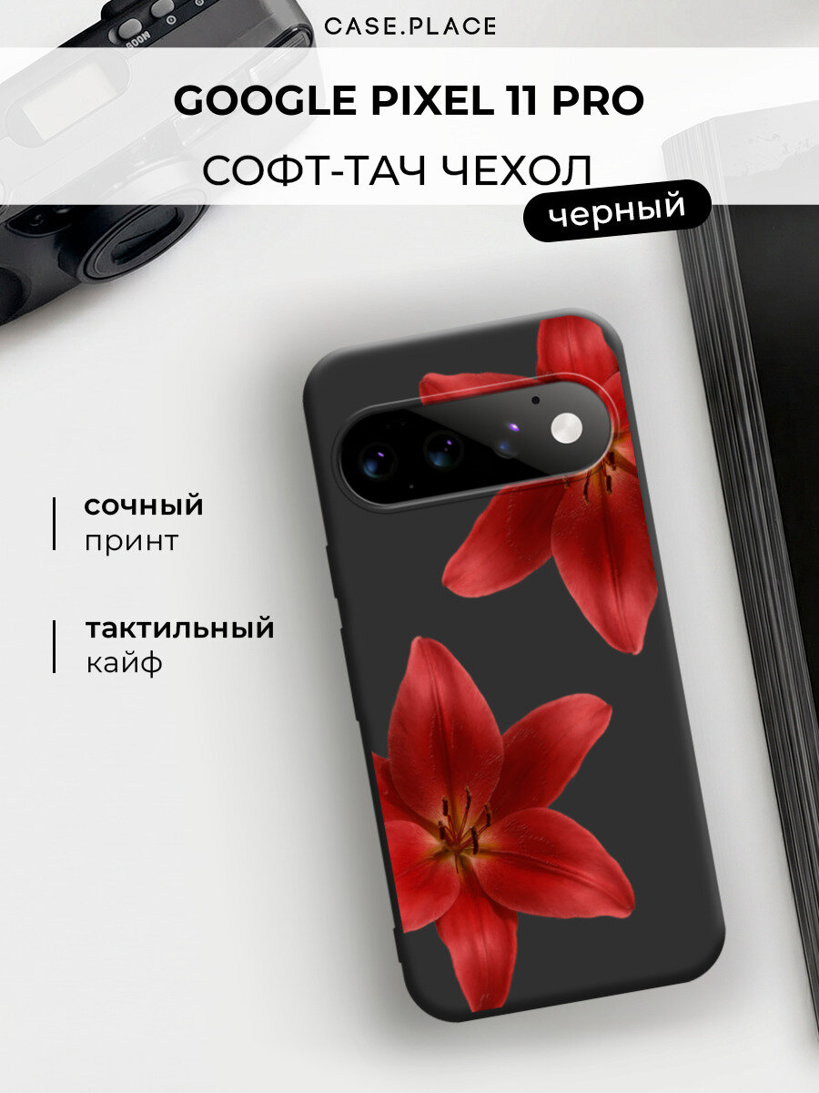 Чехол на Google Pixel 11 Pro / Гугл Пиксель 11 Про c принтом Два красных цветка 2