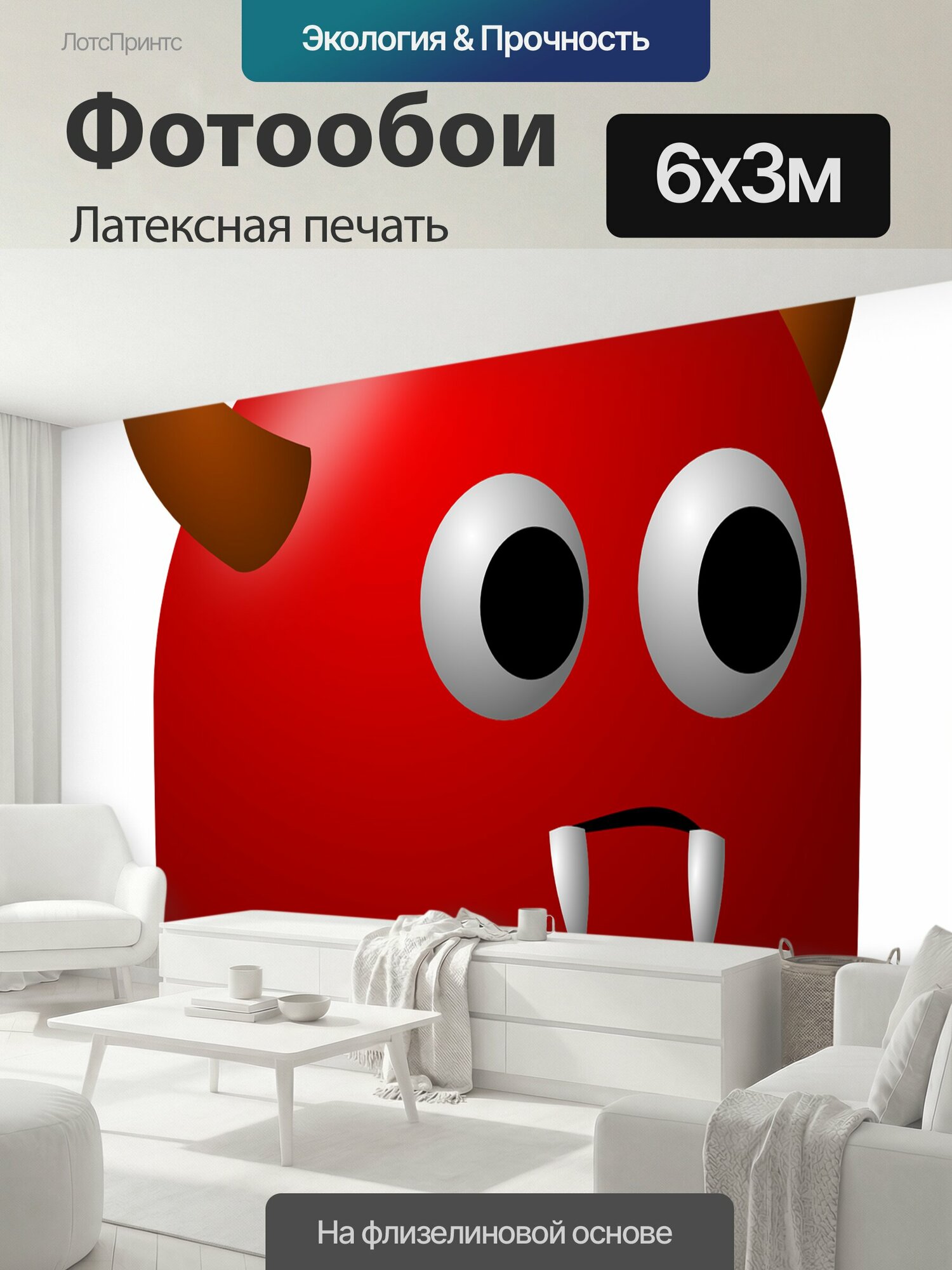 Фотообои моющиеся ударопрочные "Пакман, игра, компьютерная игра" 600x300 см. латексная печать