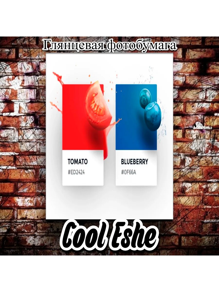 Постер "Tomato & blueberry, арт" А2