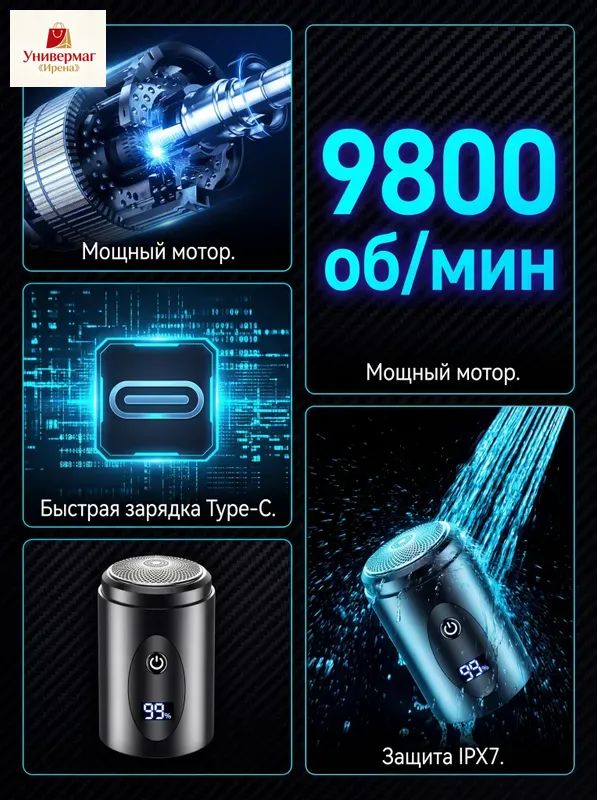 Электробритва DDTXD, черный — фото 1