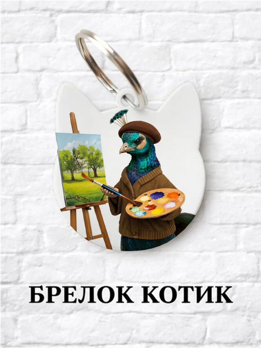 Брелок ZHENYA CLOUD