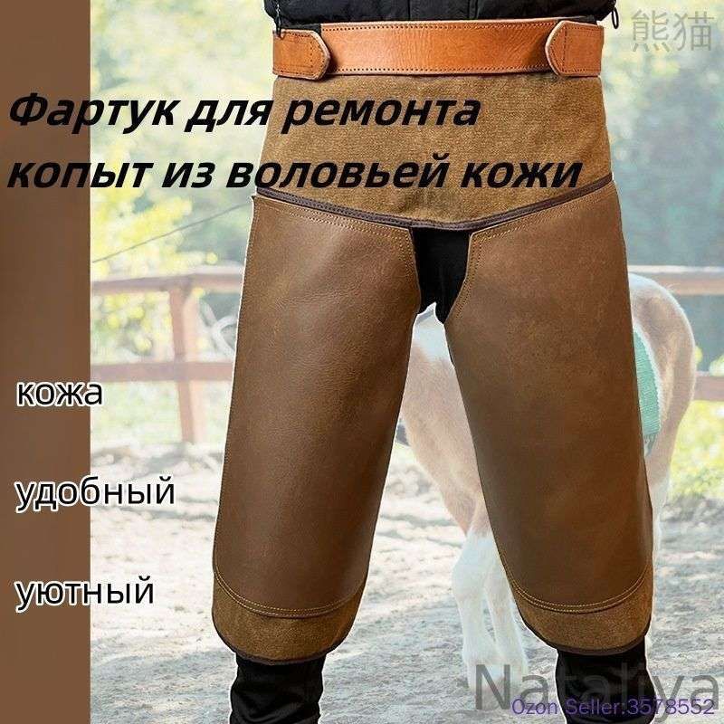 Фартук кузнеца/QQ