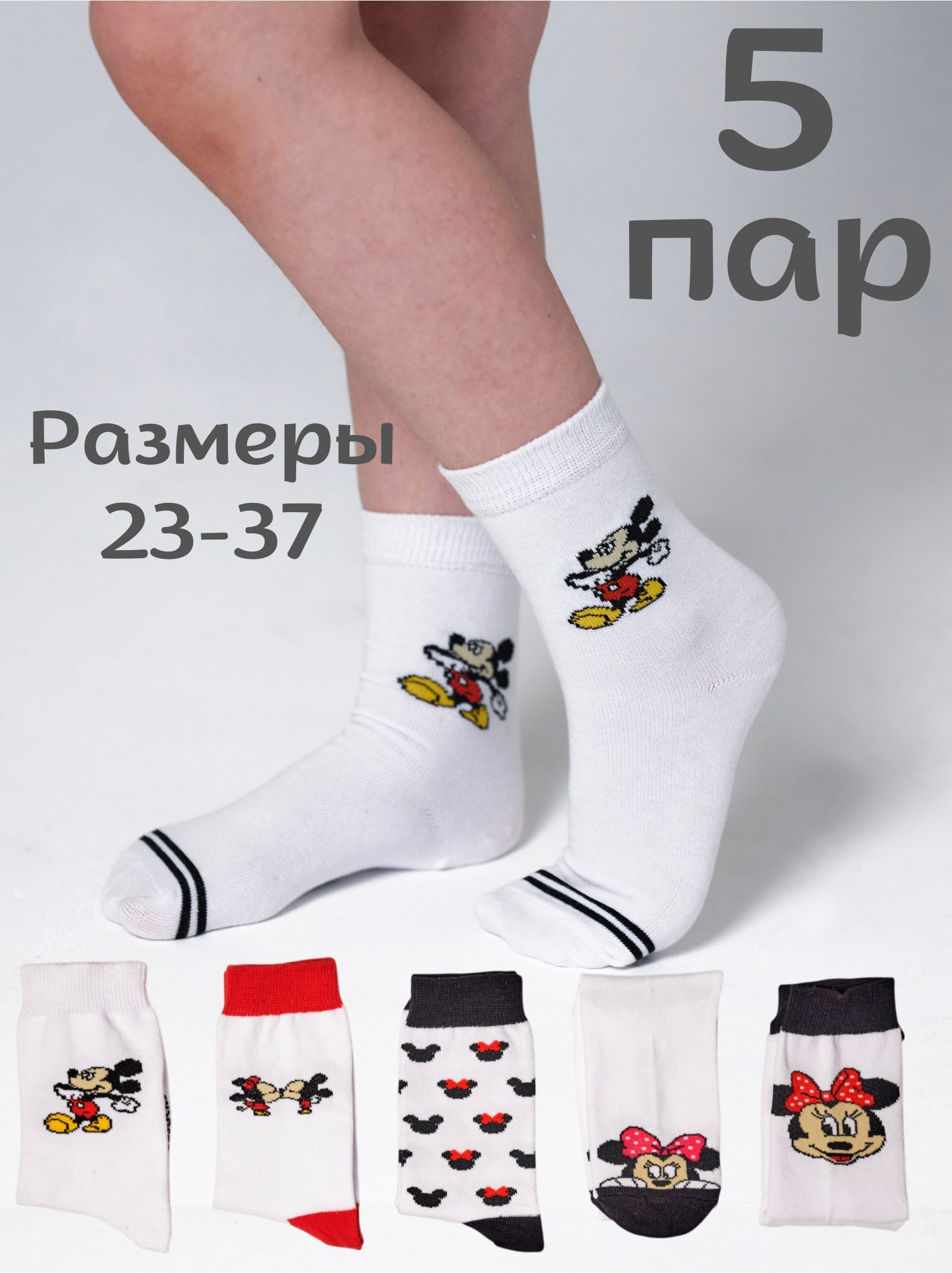 Носки SNUGSOCKS Базовая коллекция