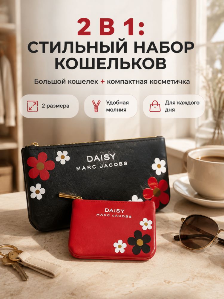 Кошелек