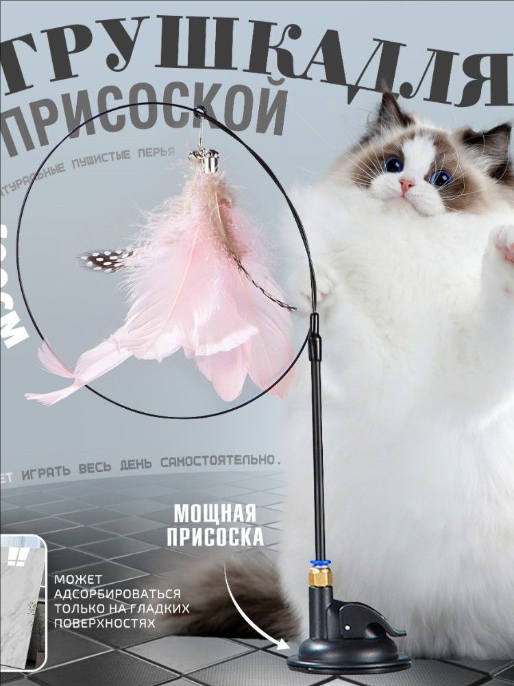 Игрушка для животных