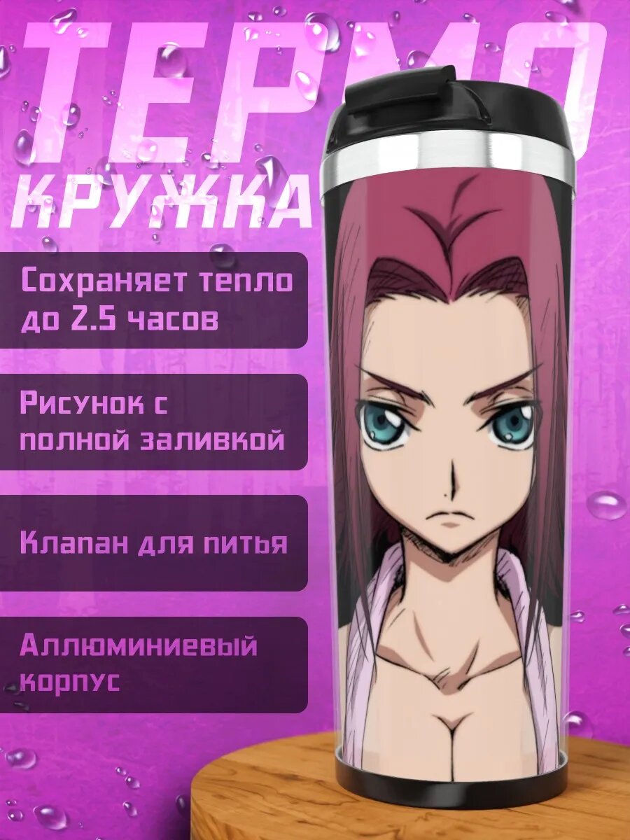 Термокружка Р2 Зеро