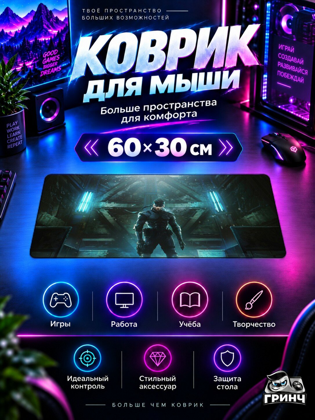Игровой коврик для мыши и клавиатуры Metal Gear / Метал Гир — Metal Gear Solid 60х40 см XL