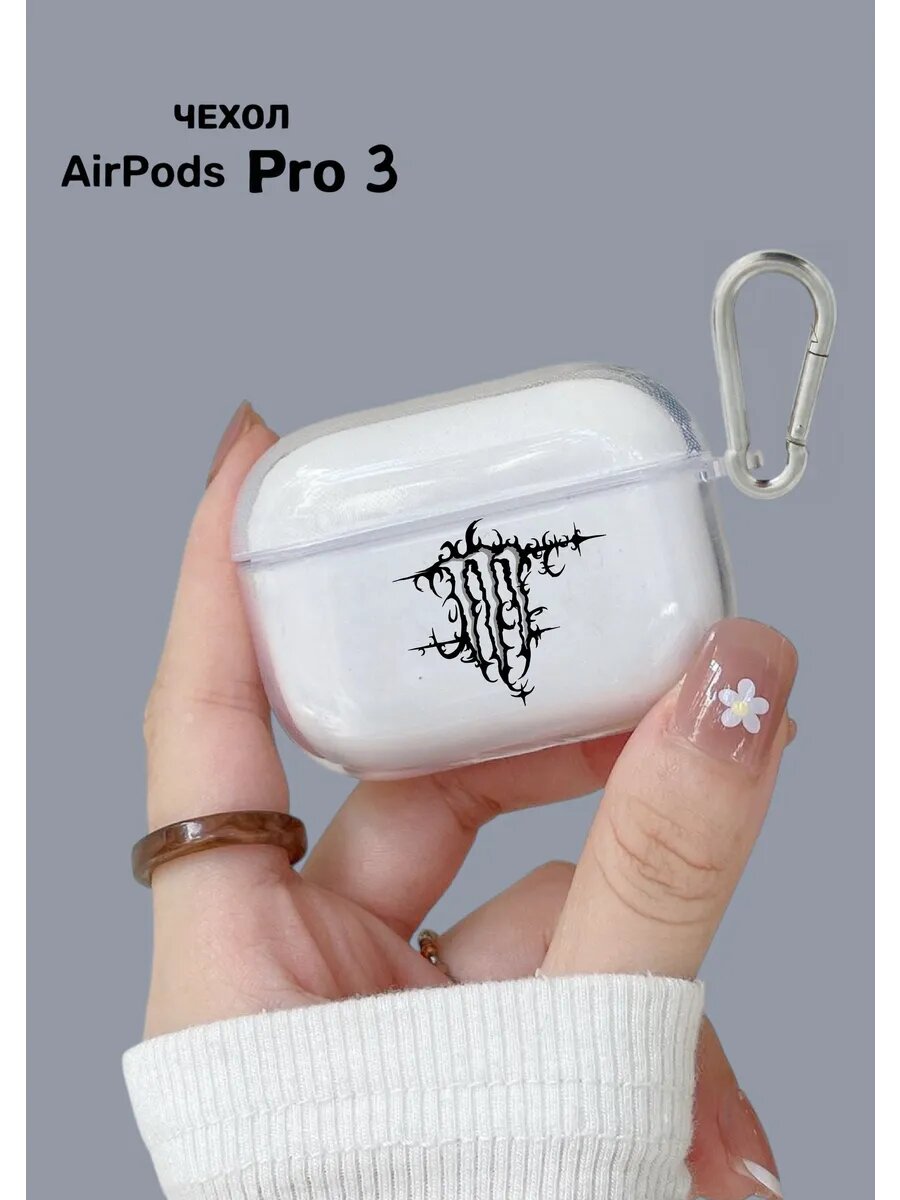 Чехол на AirPods Pro 3 прозрачный силиконовый с картинкой.