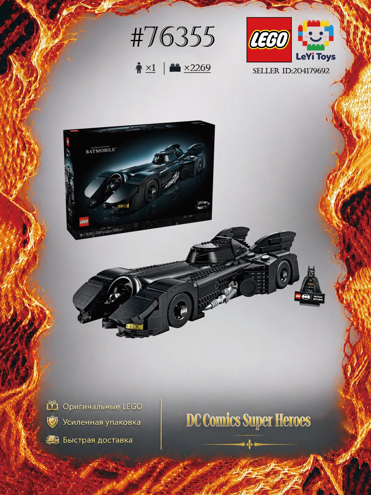 Конструктор LEGO DC Comics Super Heroes 76355 Бэтмен возвращается Batmobile