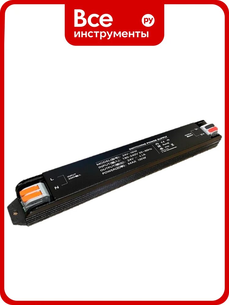 Блок питания GS Star SLIM BLACK 100w 24v 1268