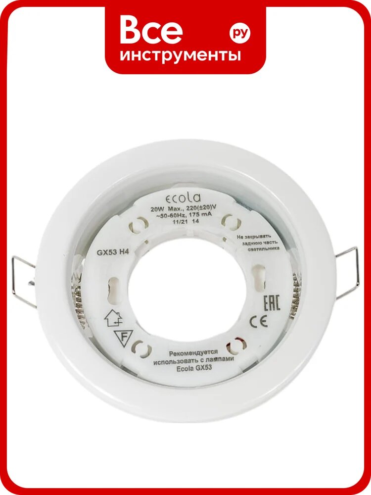 Светильник Ecola GX53 H4 без рефлектора /белый/ 38x106 - упаковка 2 штуки /кd102/ FW53P2ECB