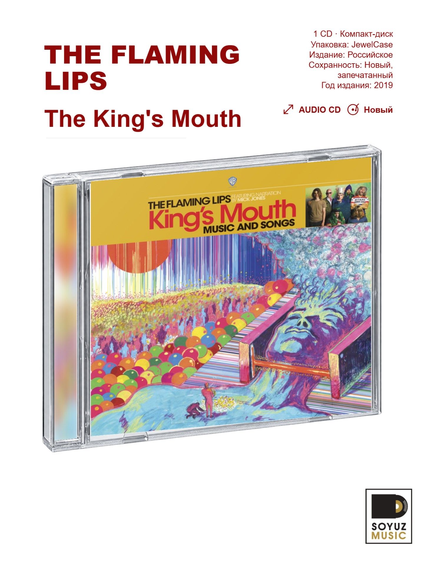 The Flaming Lips. The King's Mouth (Компакт-диск)