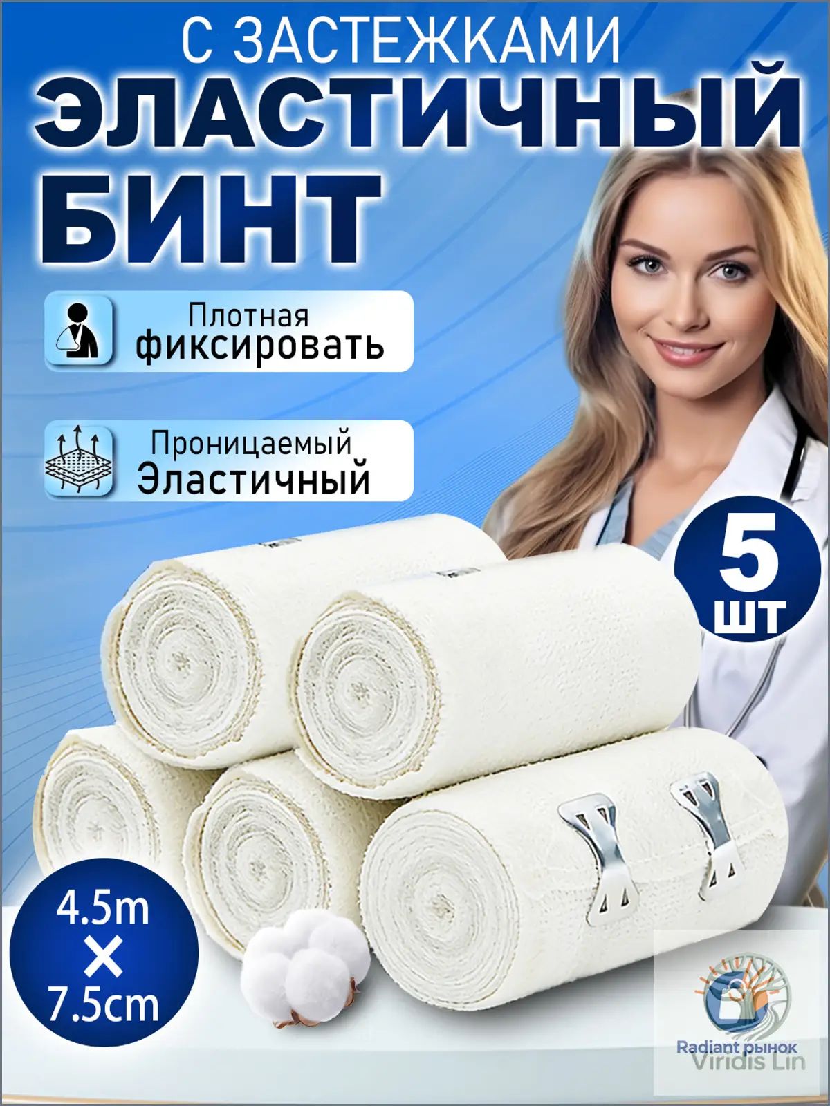 Манжета компрессионная