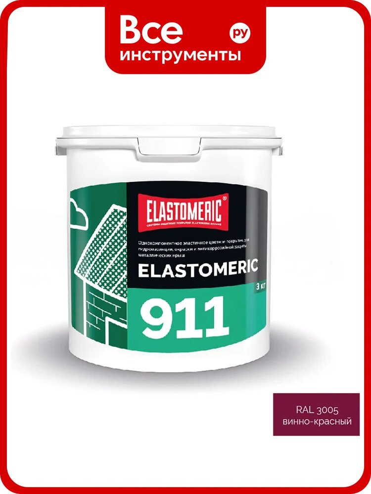 Elastomeric Systems Гидроизоляционная мастика для металлической кровли Elastomeric 911 винно-красный 3кг. 3005001