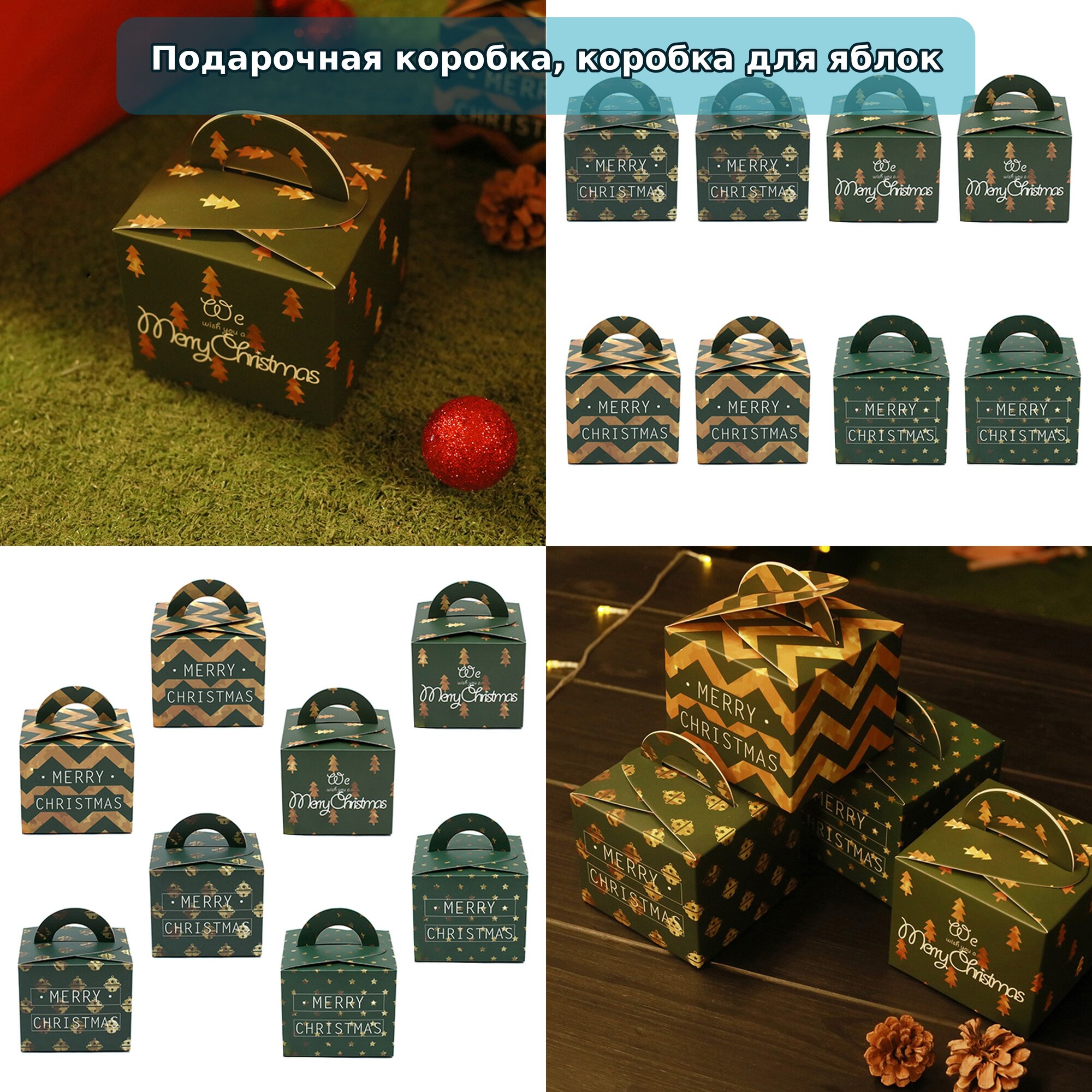 Коробки Для Подарков Из Бумаги 8 Штук Размер 9 5X8Cm Для Упаковки Конфет И Подарков На Рождество