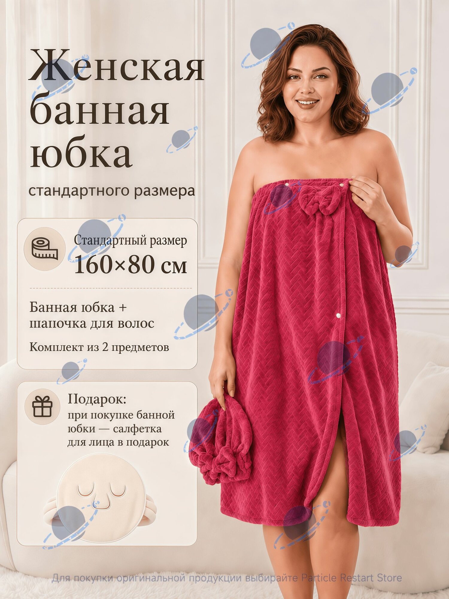 Женский банный килт 80x160 см Красный 2 шт.