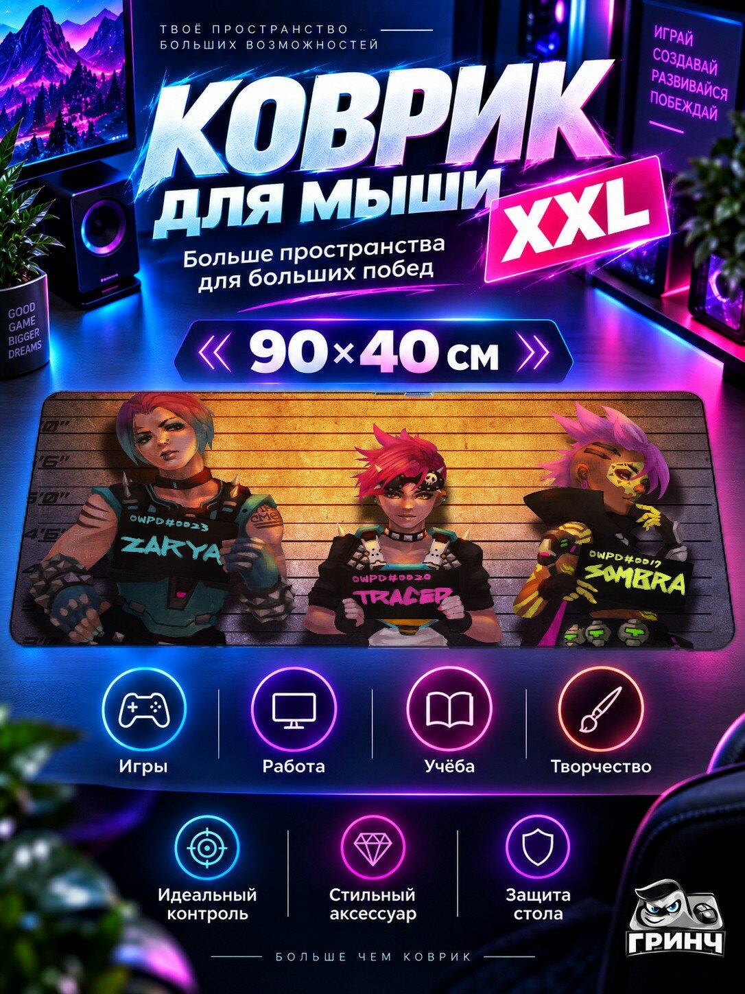 Большой игровой нескользящий коврик для мыши и клавиатуры Overwatch / Овервотч — Got Arrested Overwatch, 90×40 см, 3 мм, жаккардовый, прошитые края