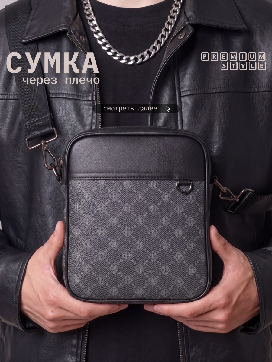 Сумка барсетка