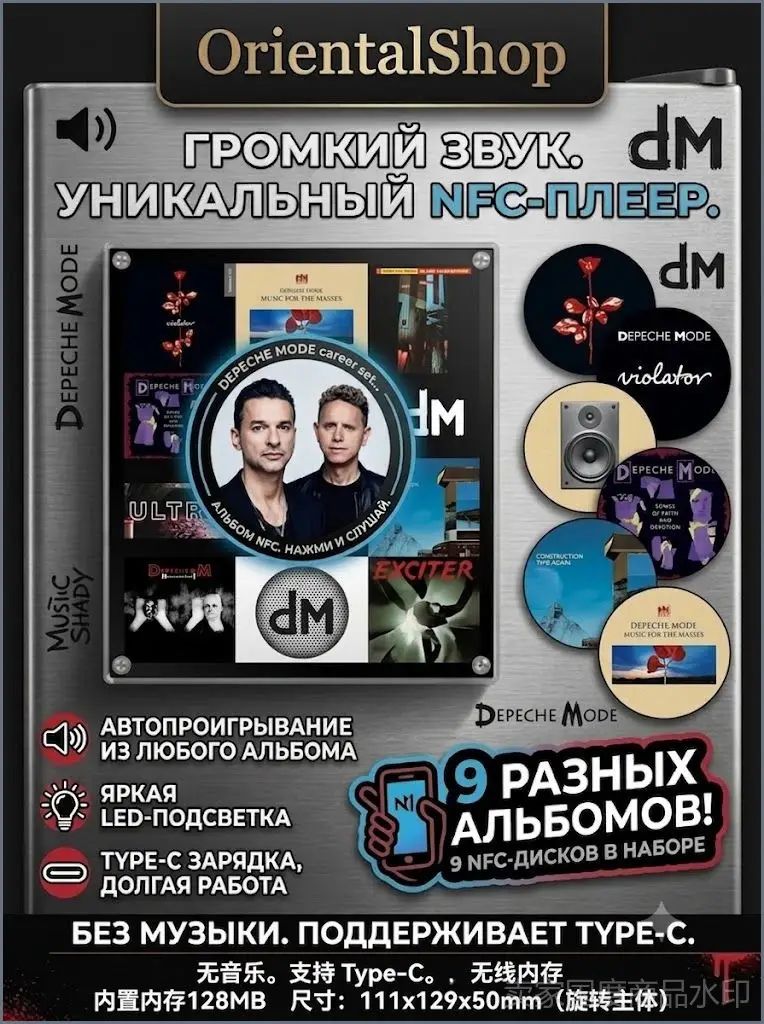 Музыкальный магнит на холодильник с дисками/музыкальные магниты на холодильник Depeche Mode