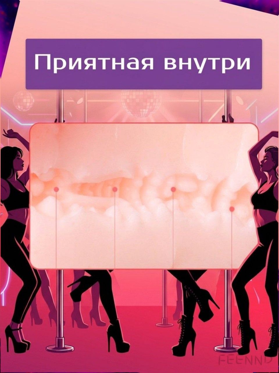 Чашка для мастурбатора — фото 1