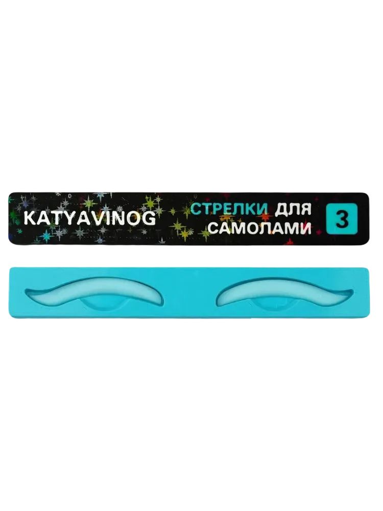 Валики стрелки для самолами, размер 3, KATYA_VINOG