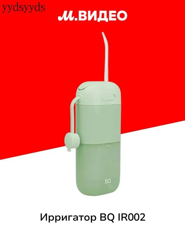 Ирригатор IR002 зеленый