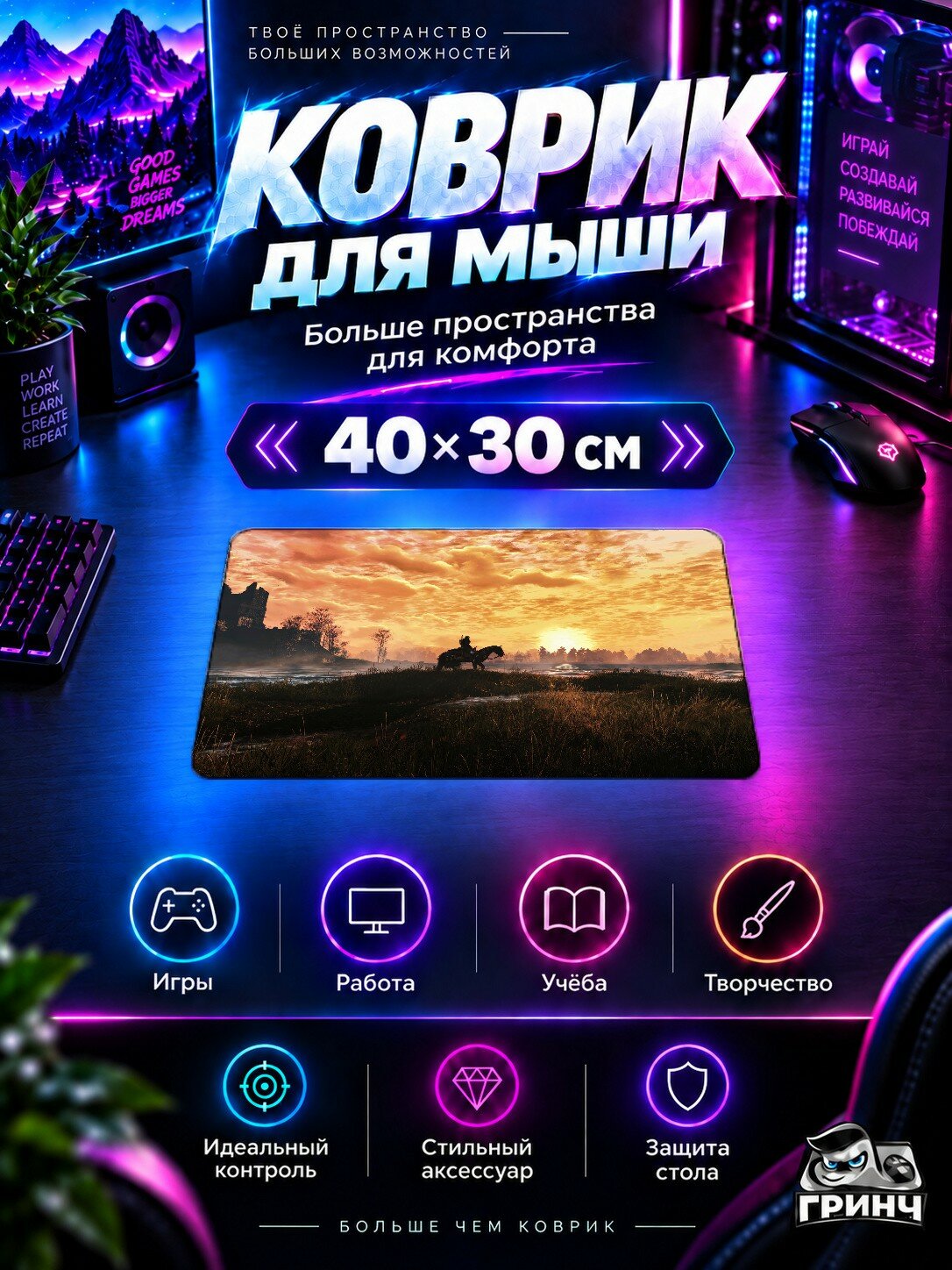 Игровой коврик для мыши 40×30 см — The Witcher / Ведьмак — The Witcher 3 Next Gen