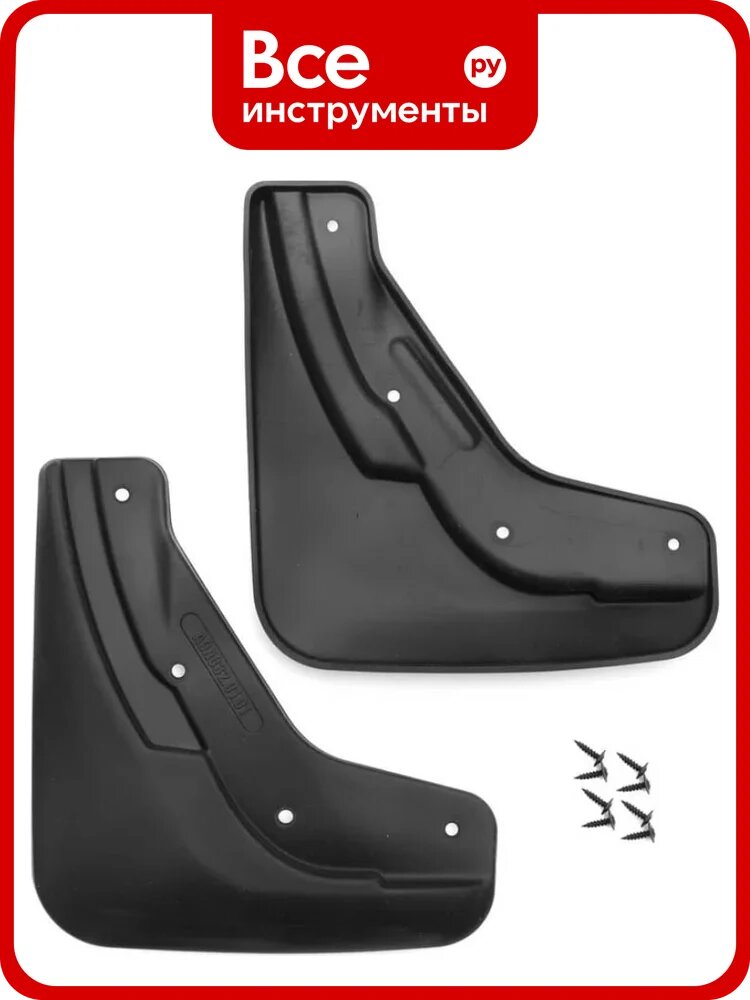Брызговики REIN передние, для SKODA Karoq 2020-н. в, 2 шт. NLFD. A0N032. F13