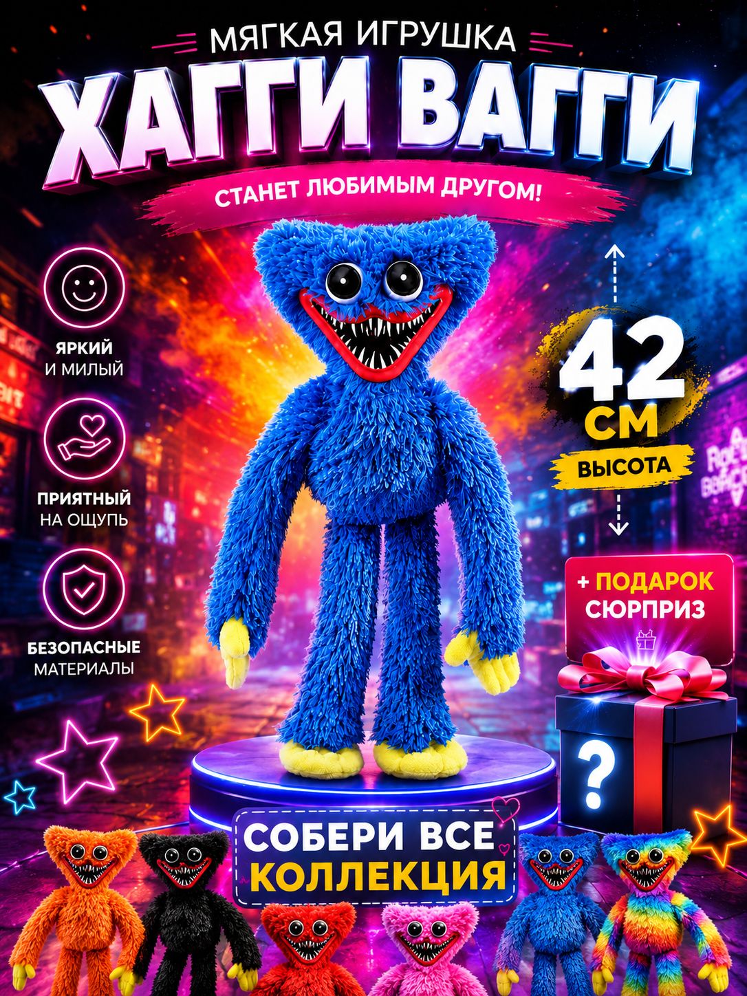 Хаги Вагги Синяя мягкая игрушка