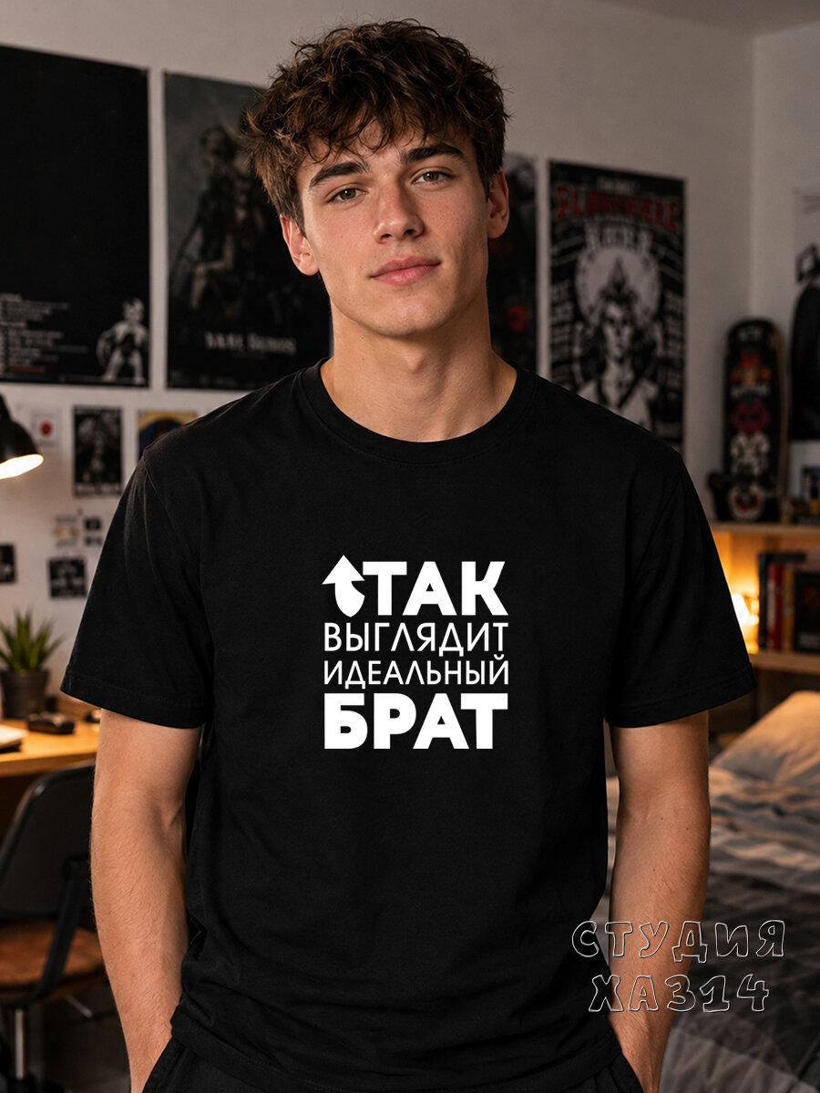 Футболка ХА314