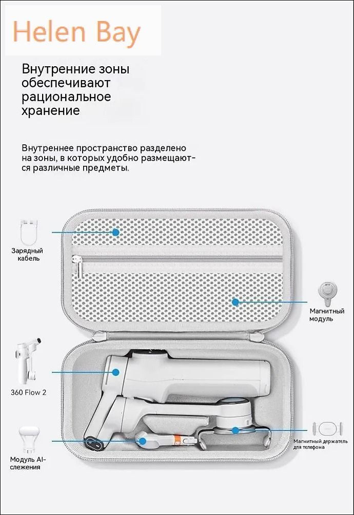 Insta 360 flow 2 pro чехол — фото 1